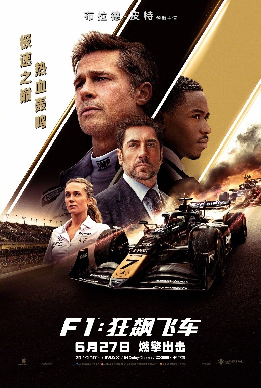 Formula 1 / F1 kino 2025 (uzbek tilida) HD skachat